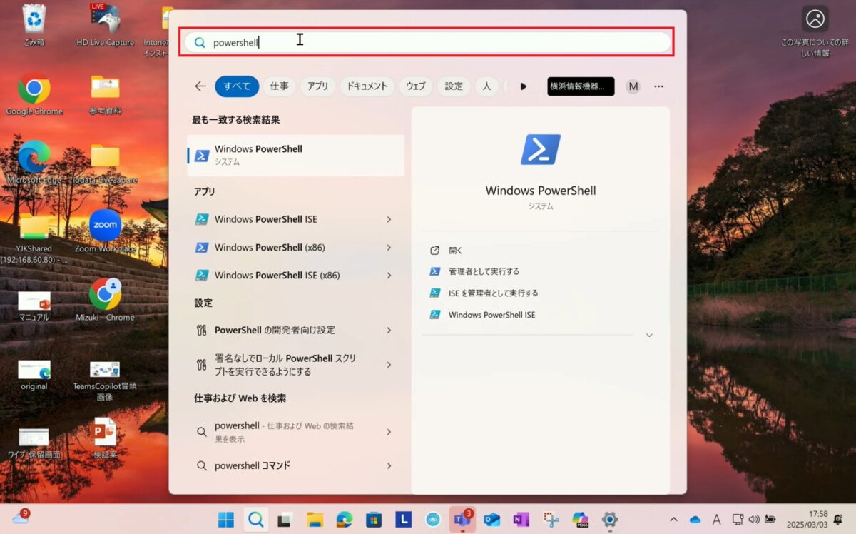 Teamsでチーム作成ができるユーザーを制限する方法 | yjk365