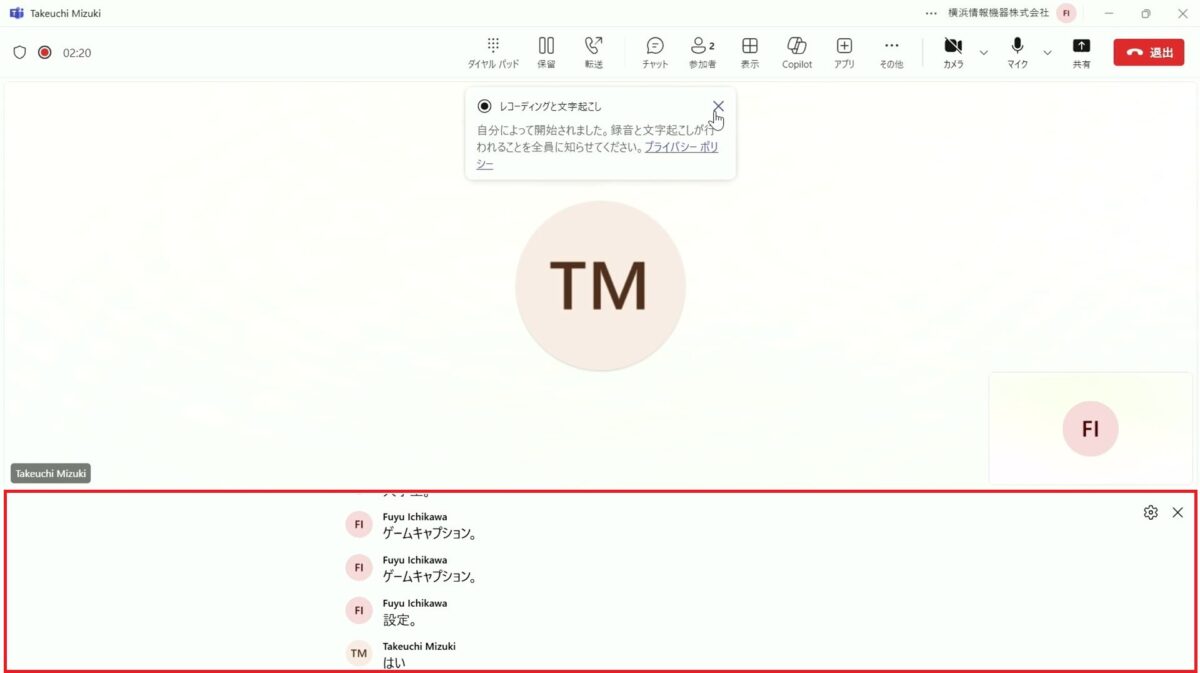 【完全ガイド】Microsoft Teams Phoneとは？その機能と社内での運用方法 | yjk365