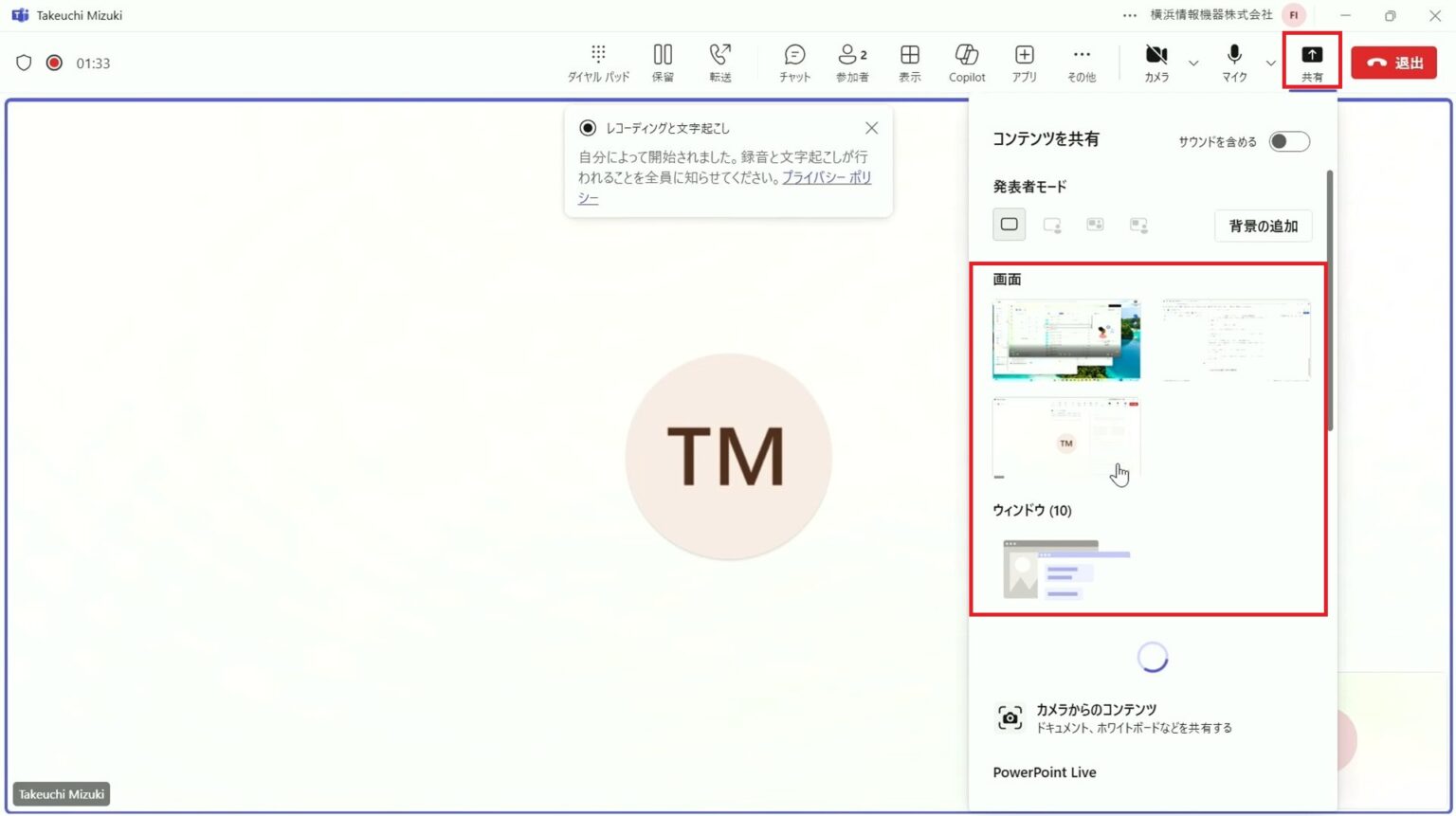 【完全ガイド】Microsoft Teams Phoneとは？その機能と社内での運用方法 | yjk365