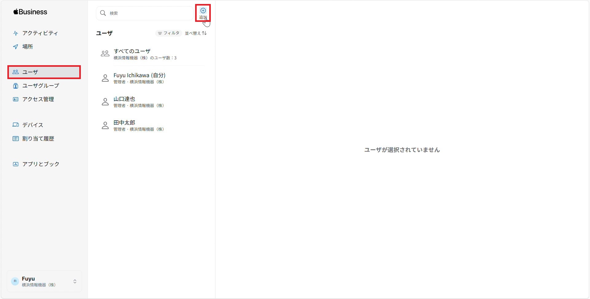 iOS版 Apple Configuratorを活用！iPhoneをApple Business Manager（ABM）に登録する方法 ...