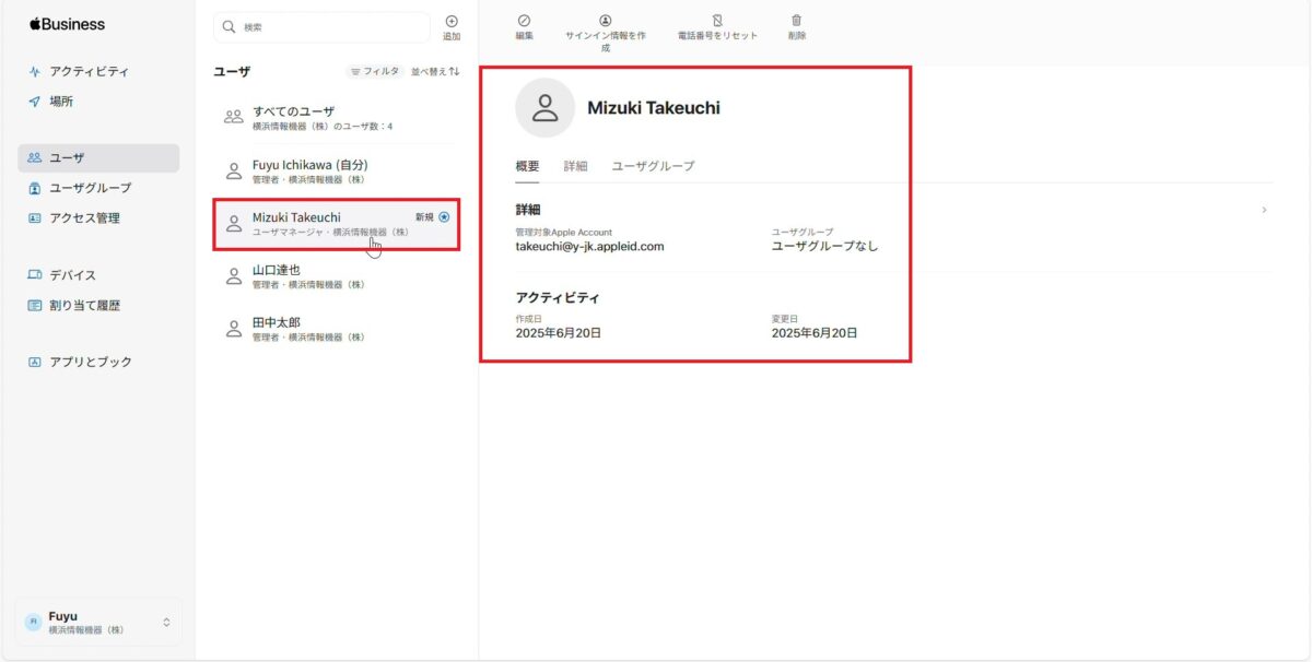 iOS版 Apple Configuratorを活用！iPhoneをApple Business Manager（ABM）に登録する方法 ...