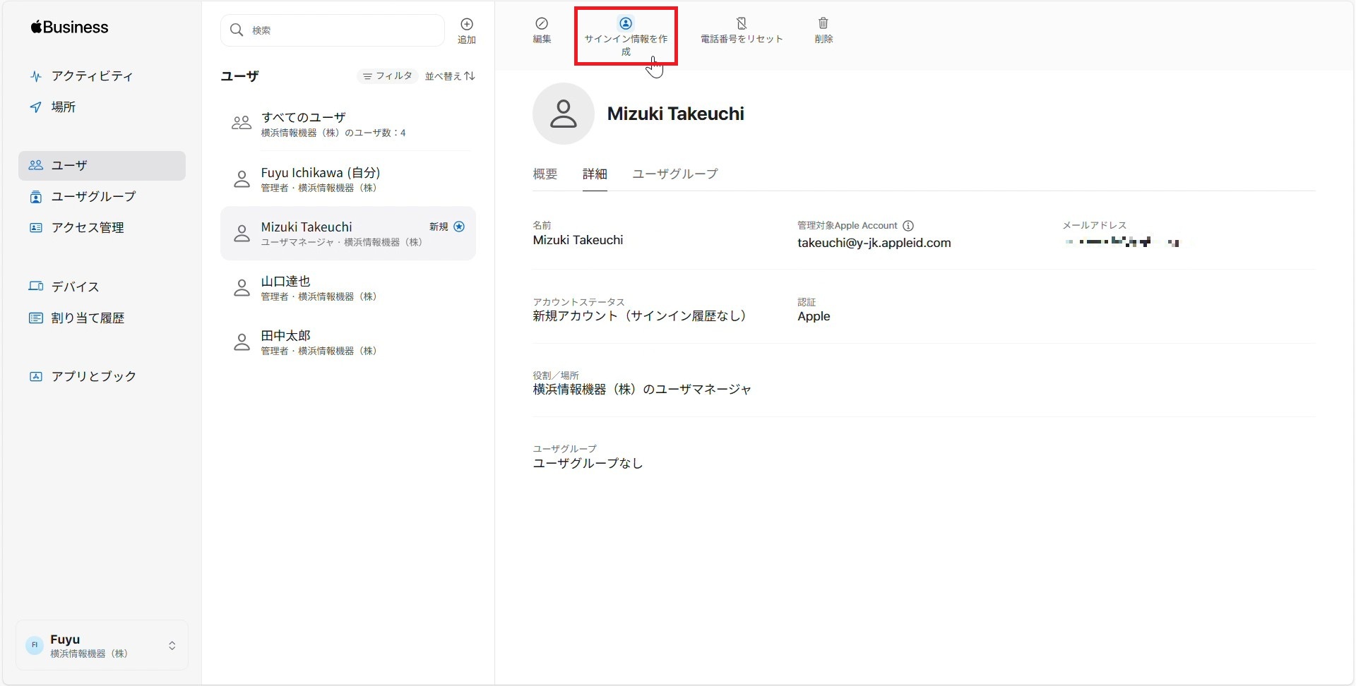 iOS版 Apple Configuratorを活用！iPhoneをApple Business Manager（ABM）に登録する方法 ...