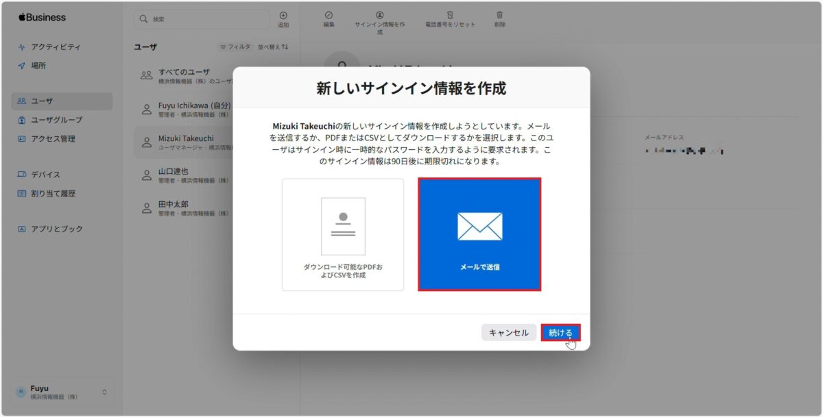 iOS版 Apple Configuratorを活用！iPhoneをApple Business Manager（ABM）に登録する方法 ...