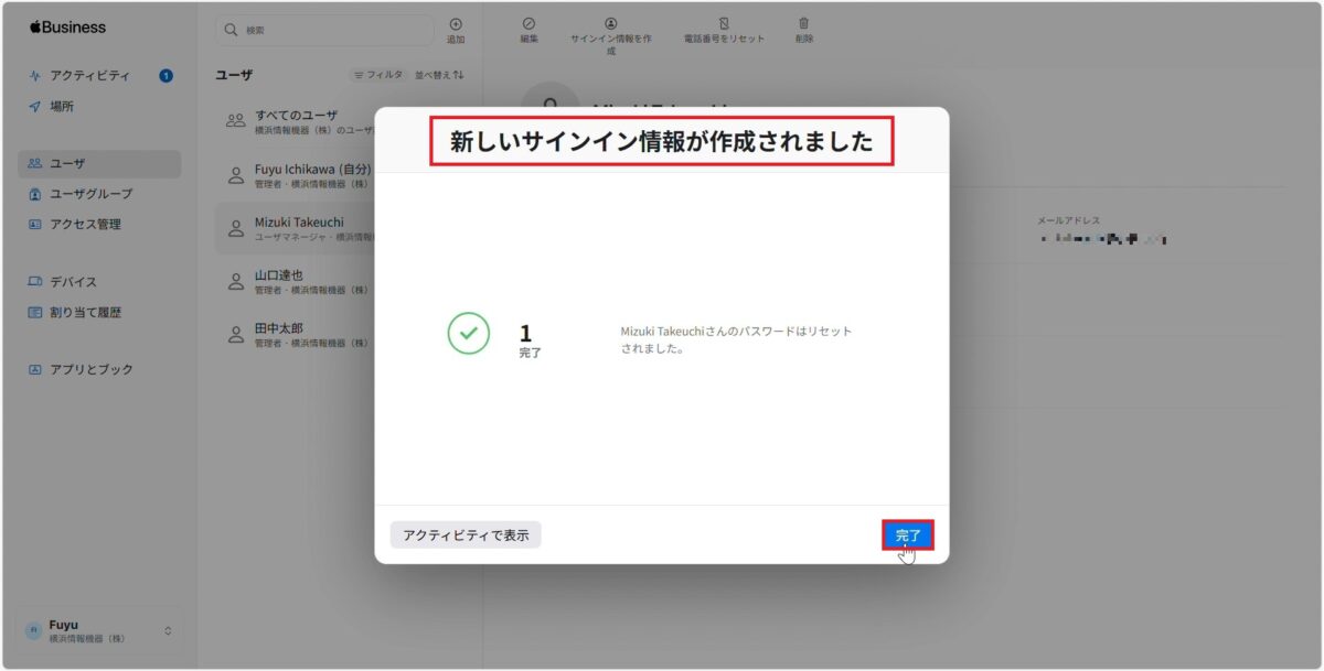 iOS版 Apple Configuratorを活用！iPhoneをApple Business Manager（ABM）に登録する方法 ...
