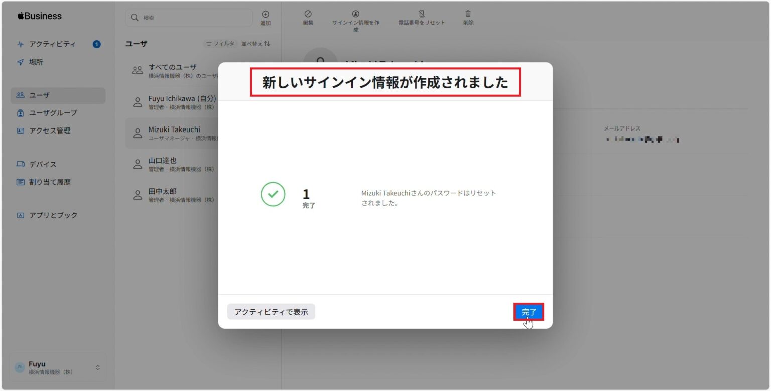 iOS版 Apple Configuratorを活用！iPhoneをApple Business Manager（ABM）に登録する方法 ...