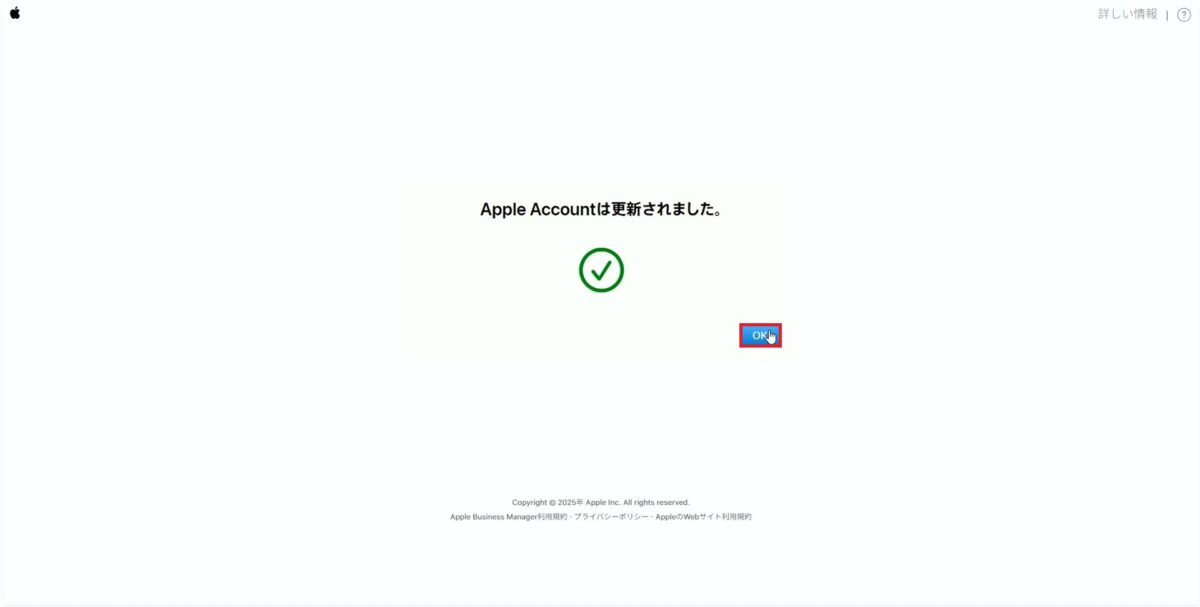 iOS版 Apple Configuratorを活用！iPhoneをApple Business Manager（ABM）に登録する方法 ...