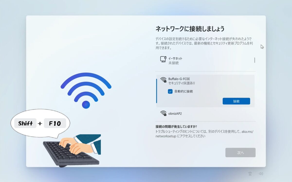 Entra登録（Entra registered）デバイスをEntra参加（Entra joined）させる方法 | yjk365