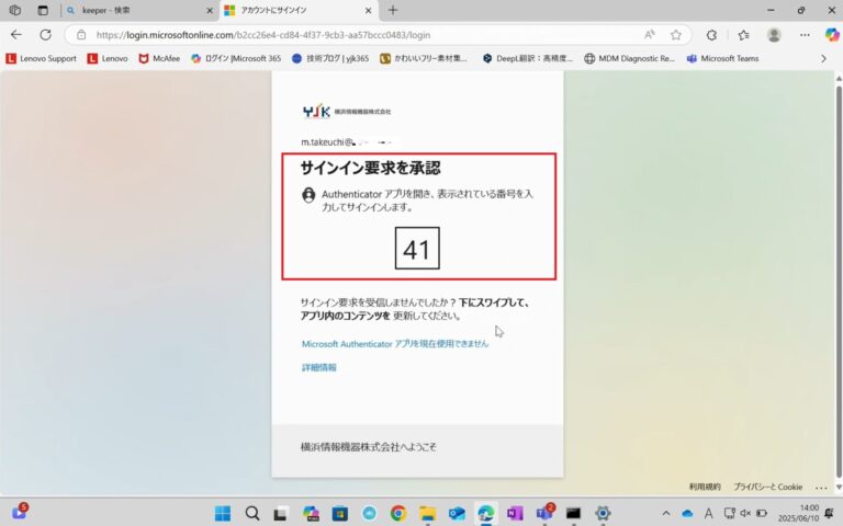 ブラウザのパスワードマネージャに保存されているパスワードをKEEPERへ移行する方法 | yjk365
