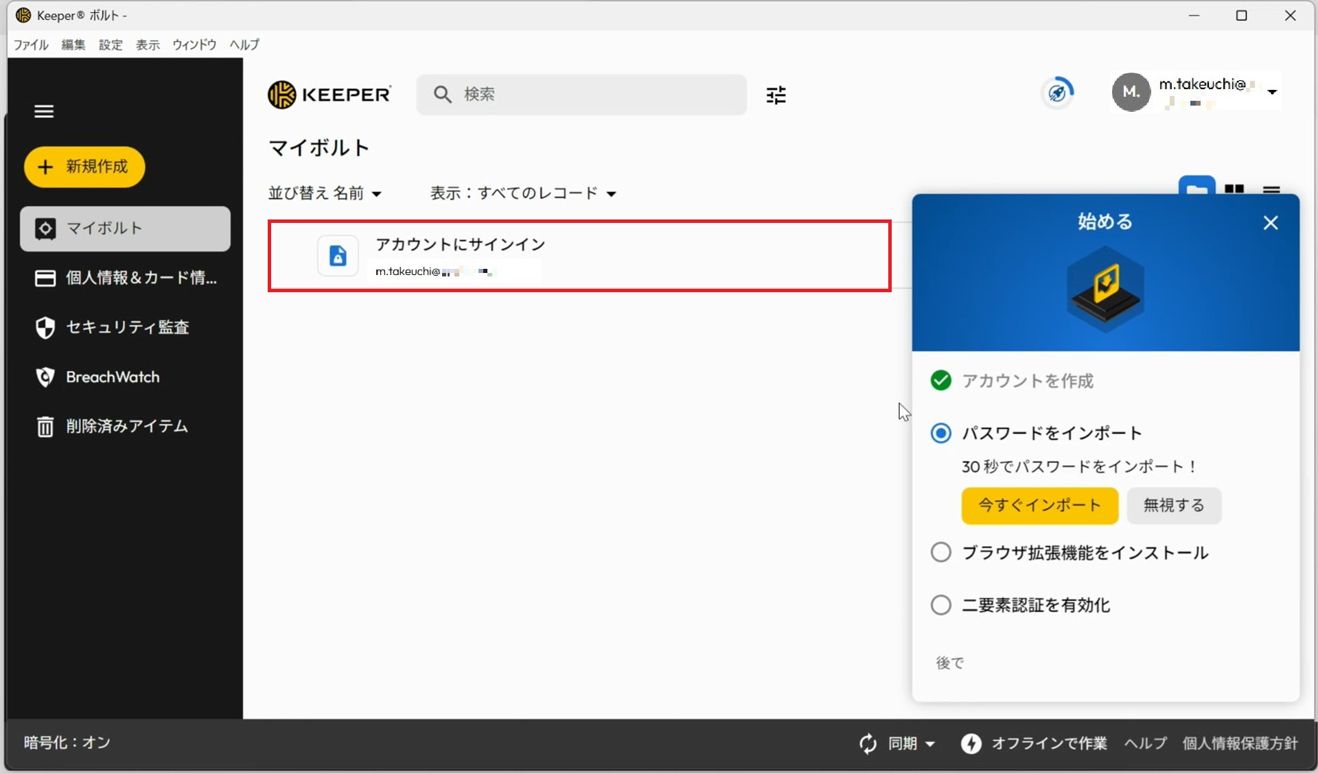 ブラウザのパスワードマネージャに保存されているパスワードをKEEPERへ移行する方法 | yjk365