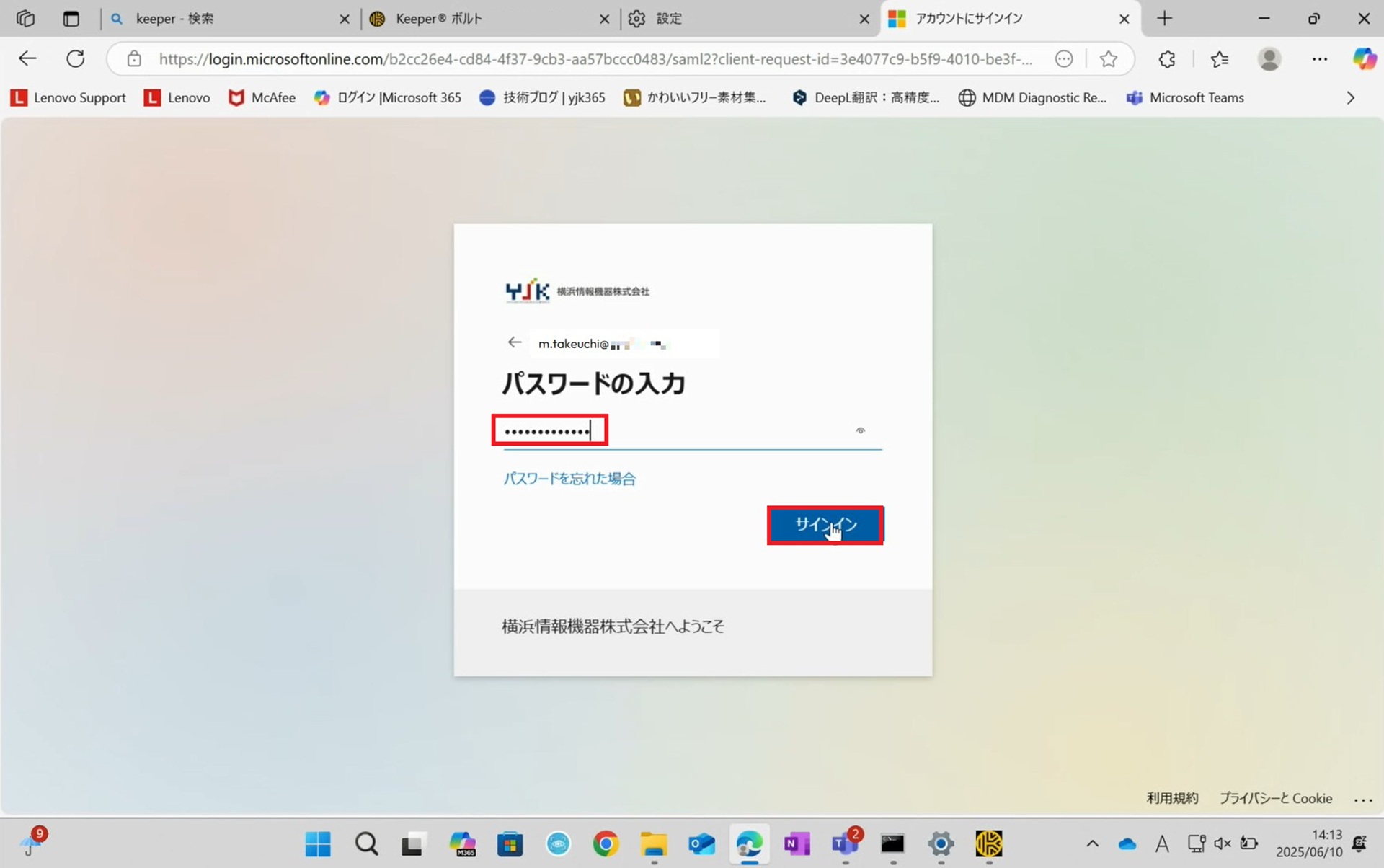 ブラウザのパスワードマネージャに保存されているパスワードをKEEPERへ移行する方法 | yjk365