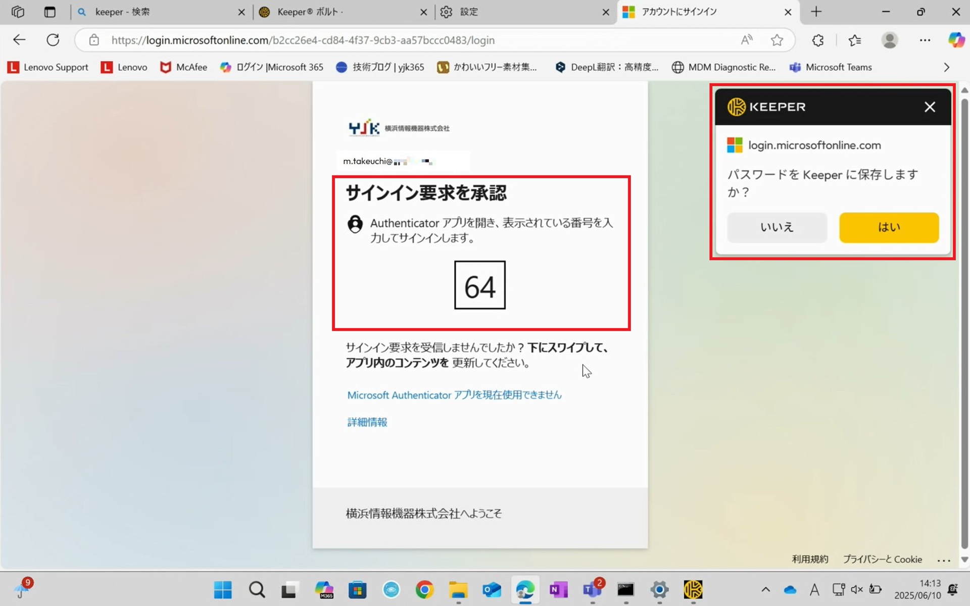 ブラウザのパスワードマネージャに保存されているパスワードをKEEPERへ移行する方法 | yjk365