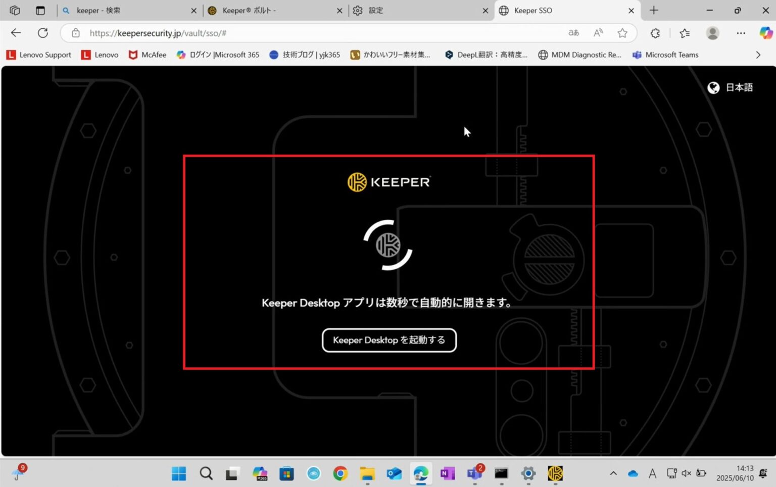 ブラウザのパスワードマネージャに保存されているパスワードをKEEPERへ移行する方法 | yjk365