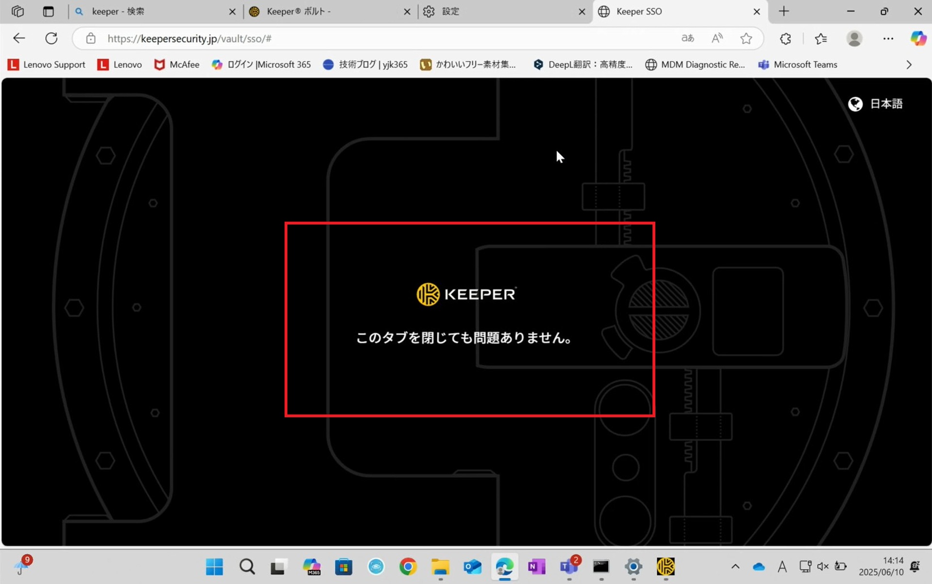 ブラウザのパスワードマネージャに保存されているパスワードをKEEPERへ移行する方法 | yjk365