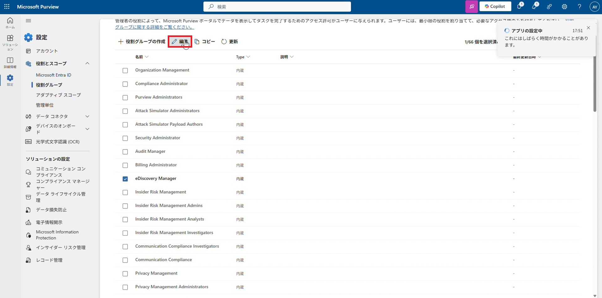Microsoft Purviewのコンテンツ検索で Teamsのチャット内容を確認する方法 | yjk365