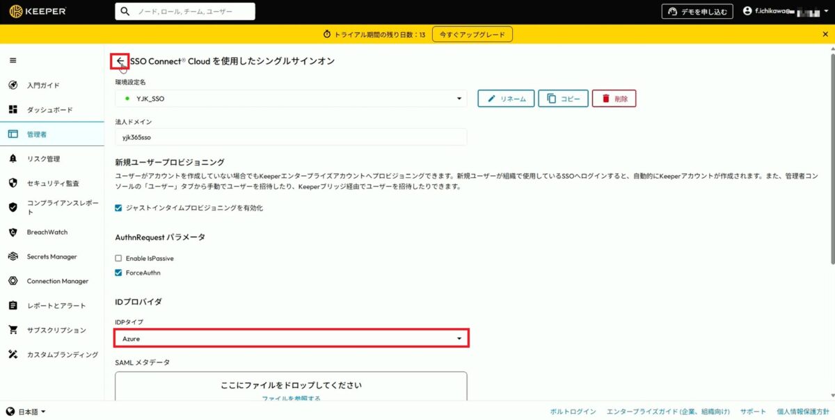 会社のパスワード管理を「Keeper」へ移行した方法 | yjk365