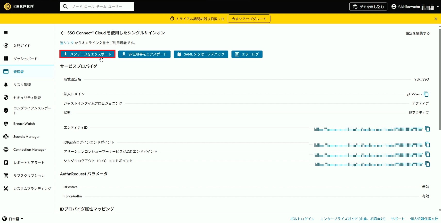 会社のパスワード管理を「Keeper」へ移行した方法 | yjk365