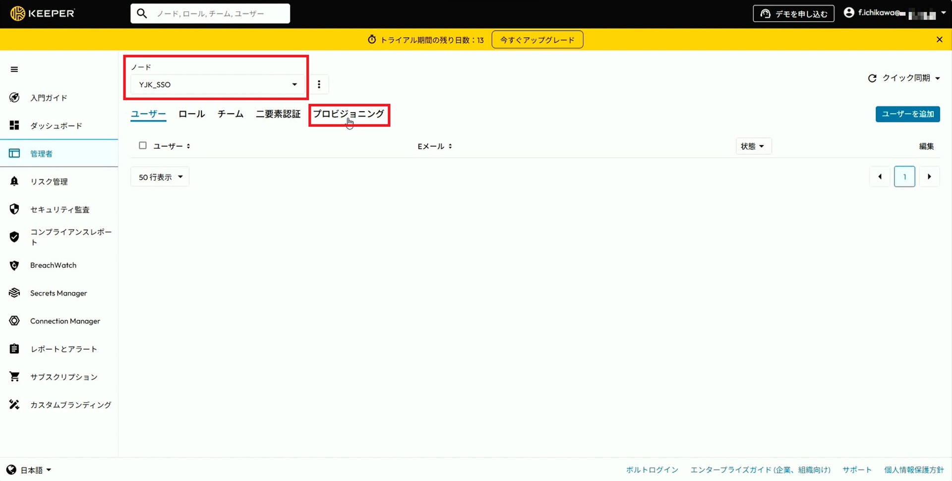会社のパスワード管理を「Keeper」へ移行した方法 | yjk365