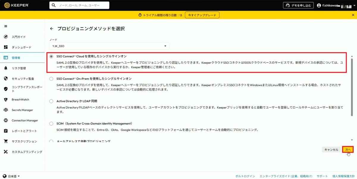 会社のパスワード管理を「Keeper」へ移行した方法 | yjk365