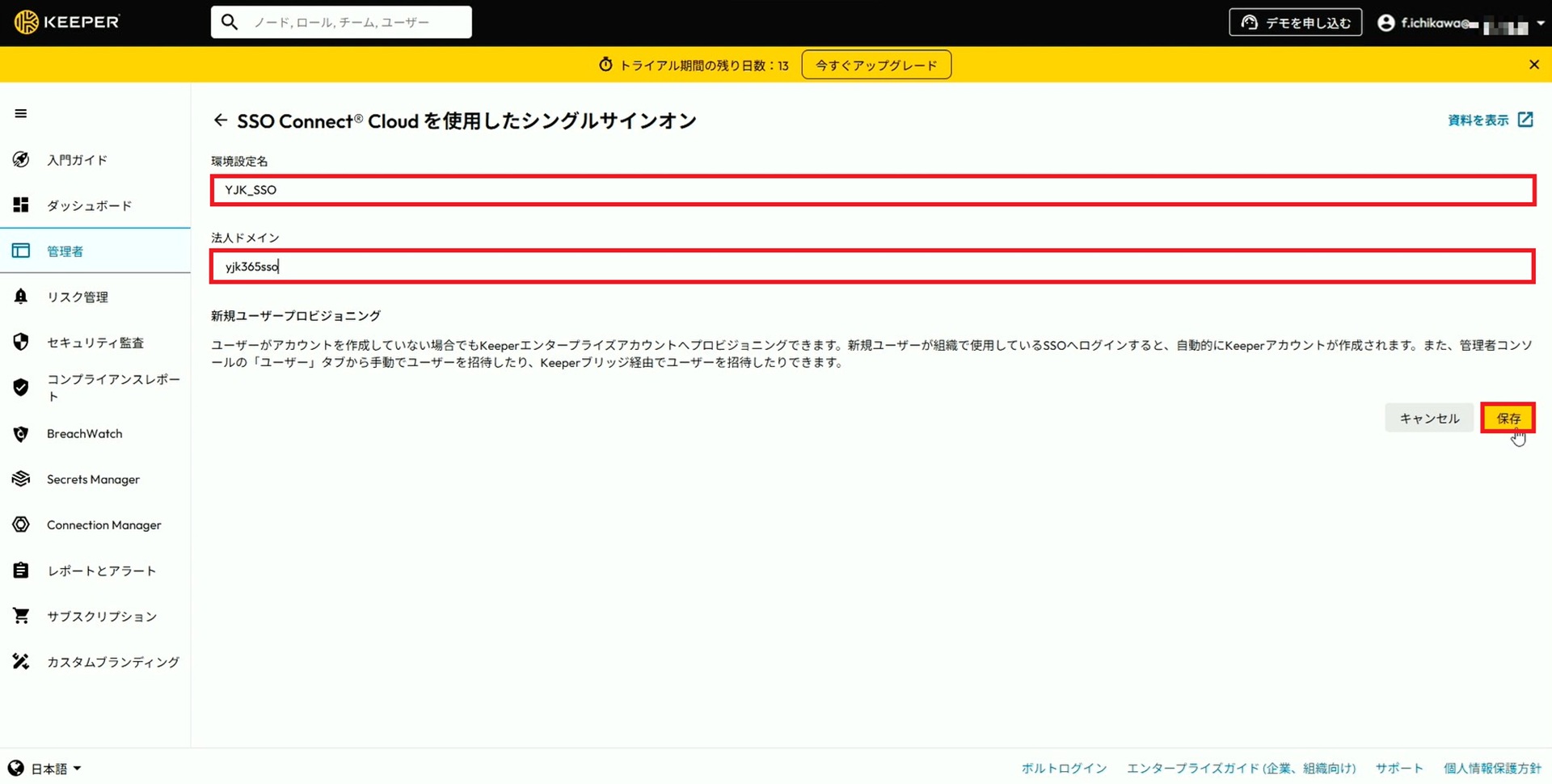会社のパスワード管理を「Keeper」へ移行した方法 | yjk365
