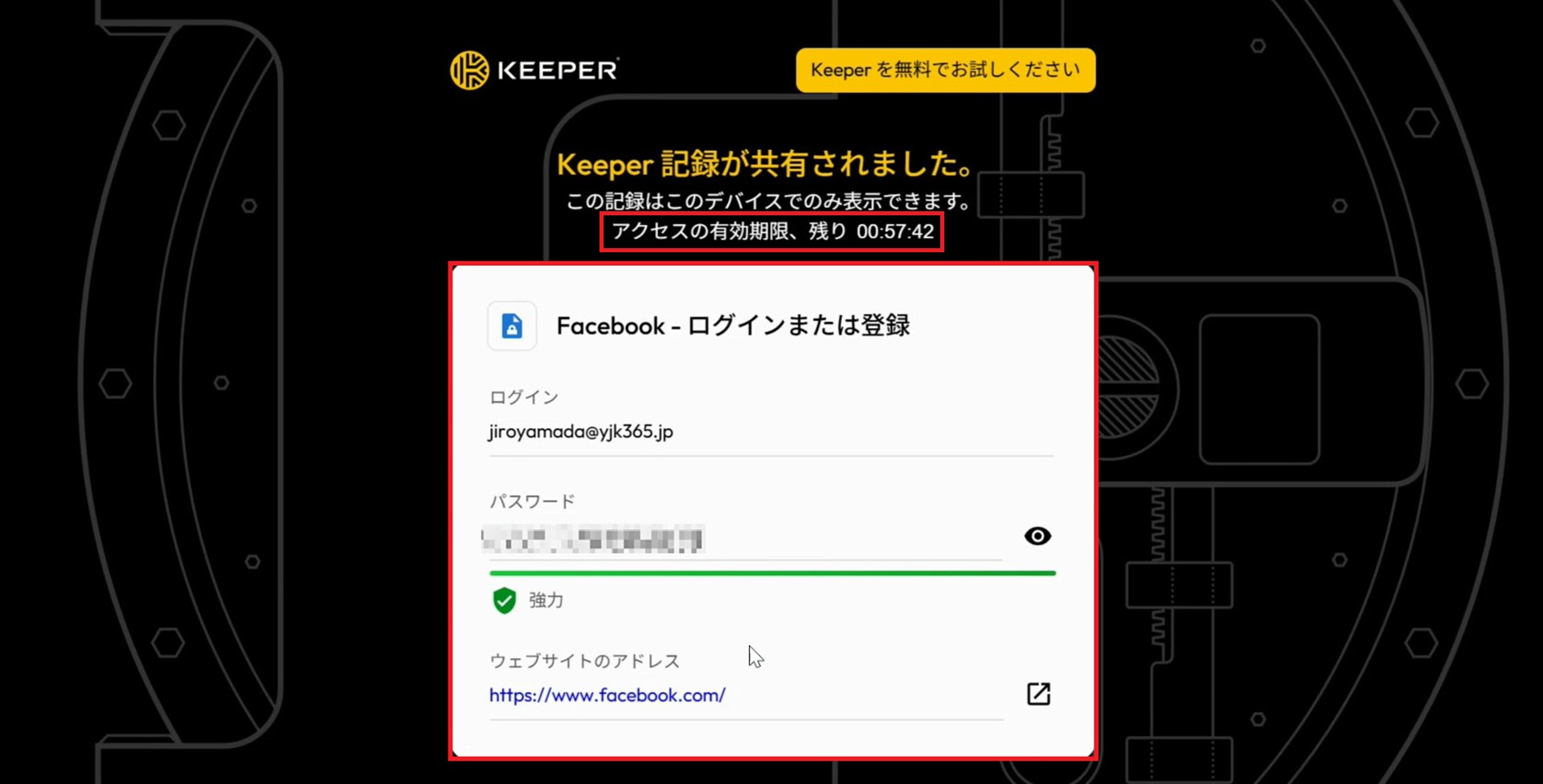 keeperpasswordmigrationguideusers11-10 | yjk365