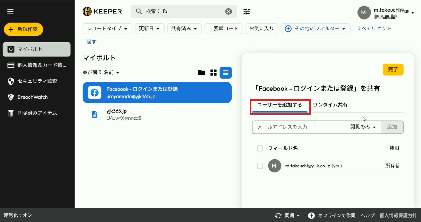 keeperpasswordmigrationguideusers12-1-2 | yjk365