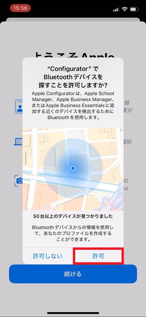 iOS版 Apple Configuratorを活用！iPhoneをApple Business Manager（ABM）に登録する方法 ...