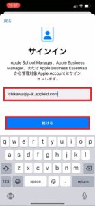 iOS版 Apple Configuratorを活用！iPhoneをApple Business Manager（ABM）に登録する方法 ...