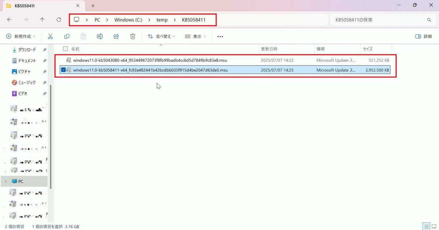 Windowsの品質更新プログラムをMicrosoft Update カタログから手動インストールする方法 | yjk365