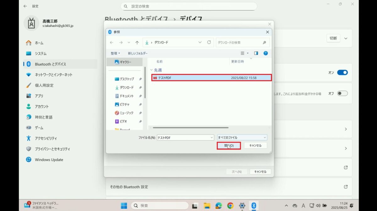 allowingnondatabluetoothdevicesbyintune1-7 | yjk365