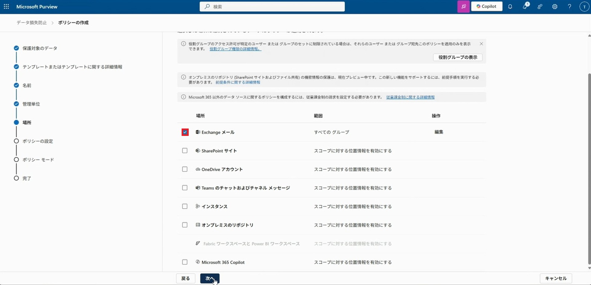 dlpsettingsforconfidentialinfo2-7 | yjk365