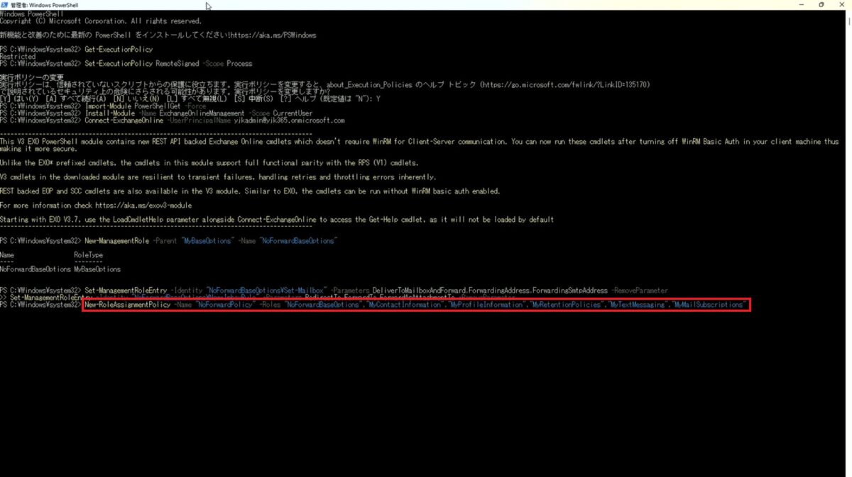 Outlook on the web (OWA) の転送設定を非表示にする方法 | yjk365