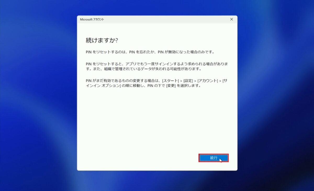 TPMをクリアする方法 | yjk365