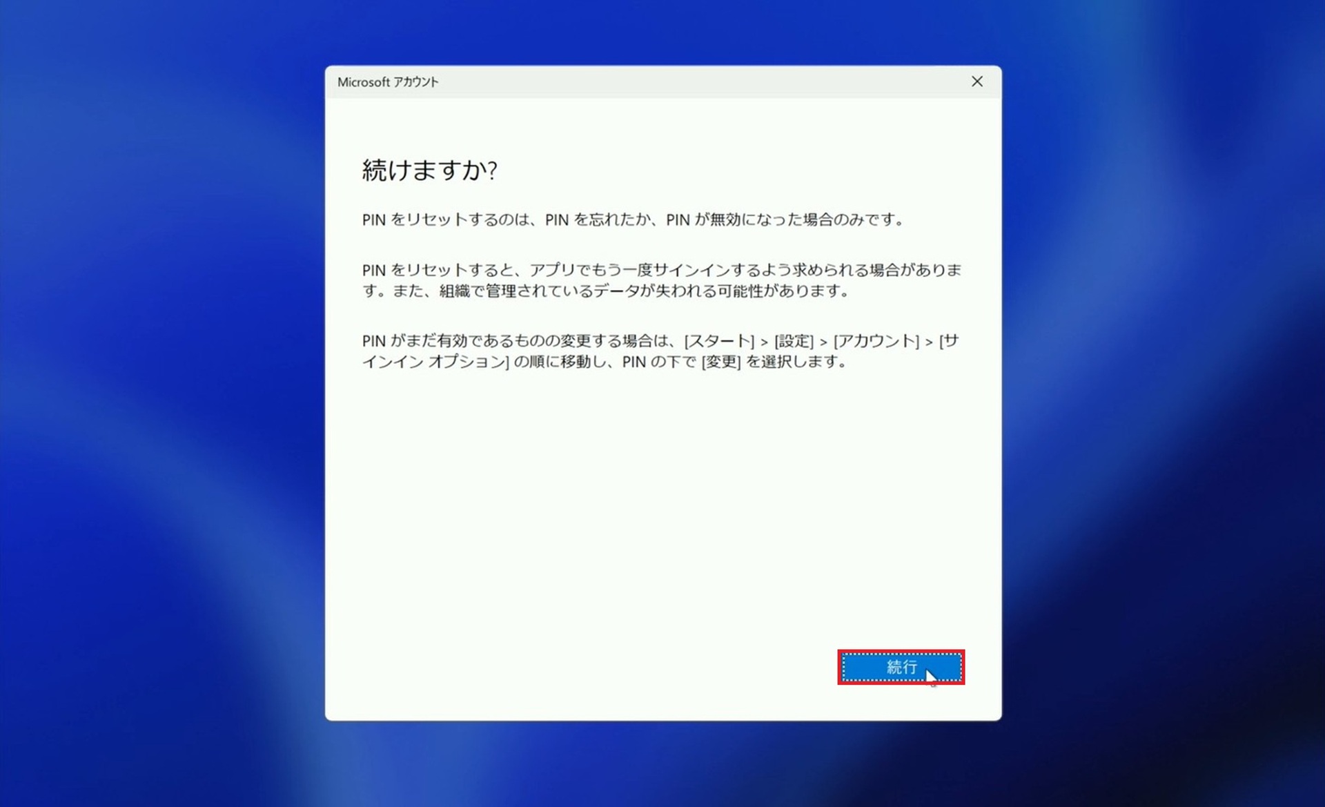 TPMをクリアする方法 | yjk365