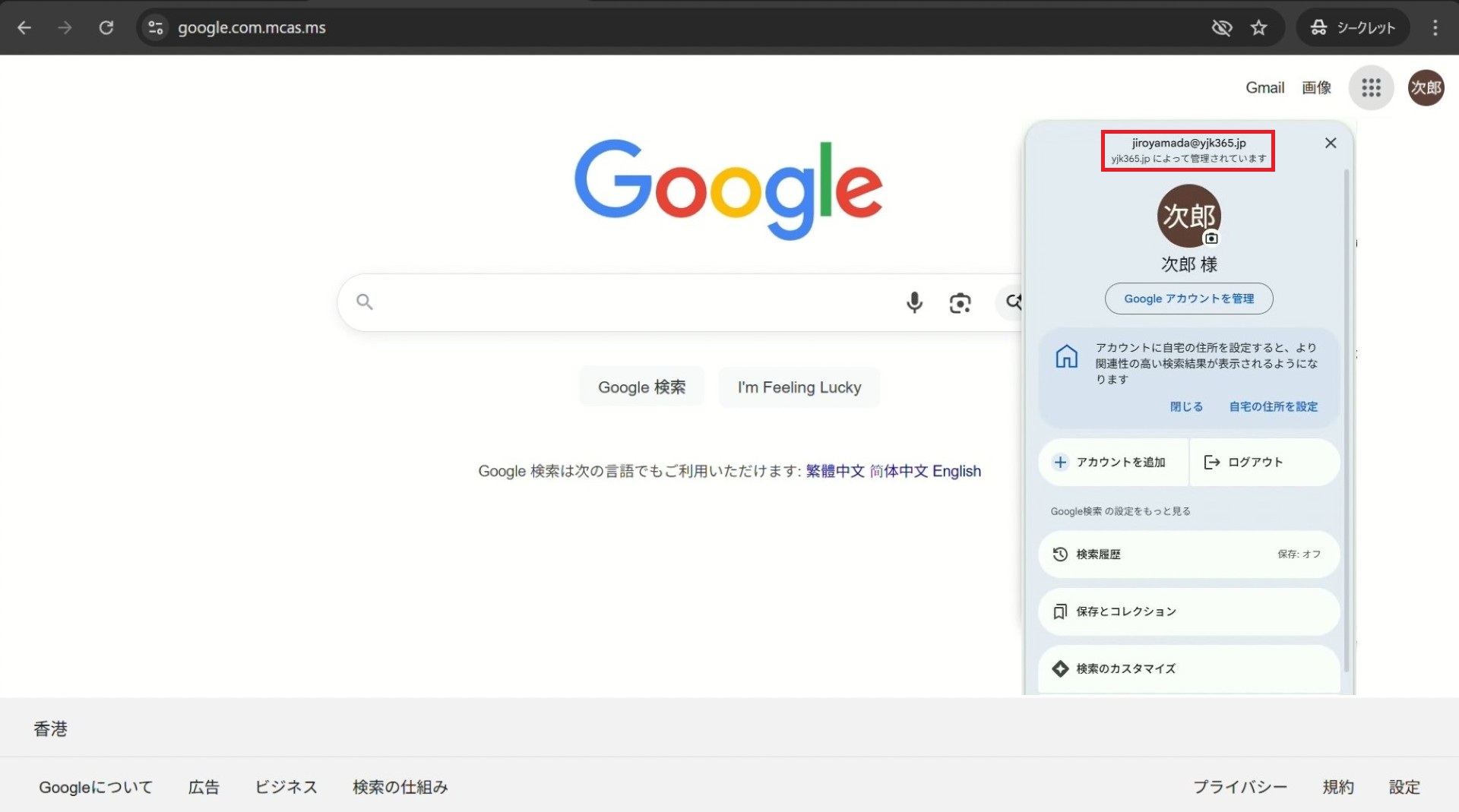 Personalgoogledriveblock10-16 | yjk365